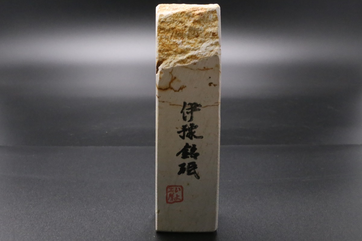 Ehime Iyoto Nagura Natural whetstone 11.4oz- Kabukiknives Buy Japanese ...